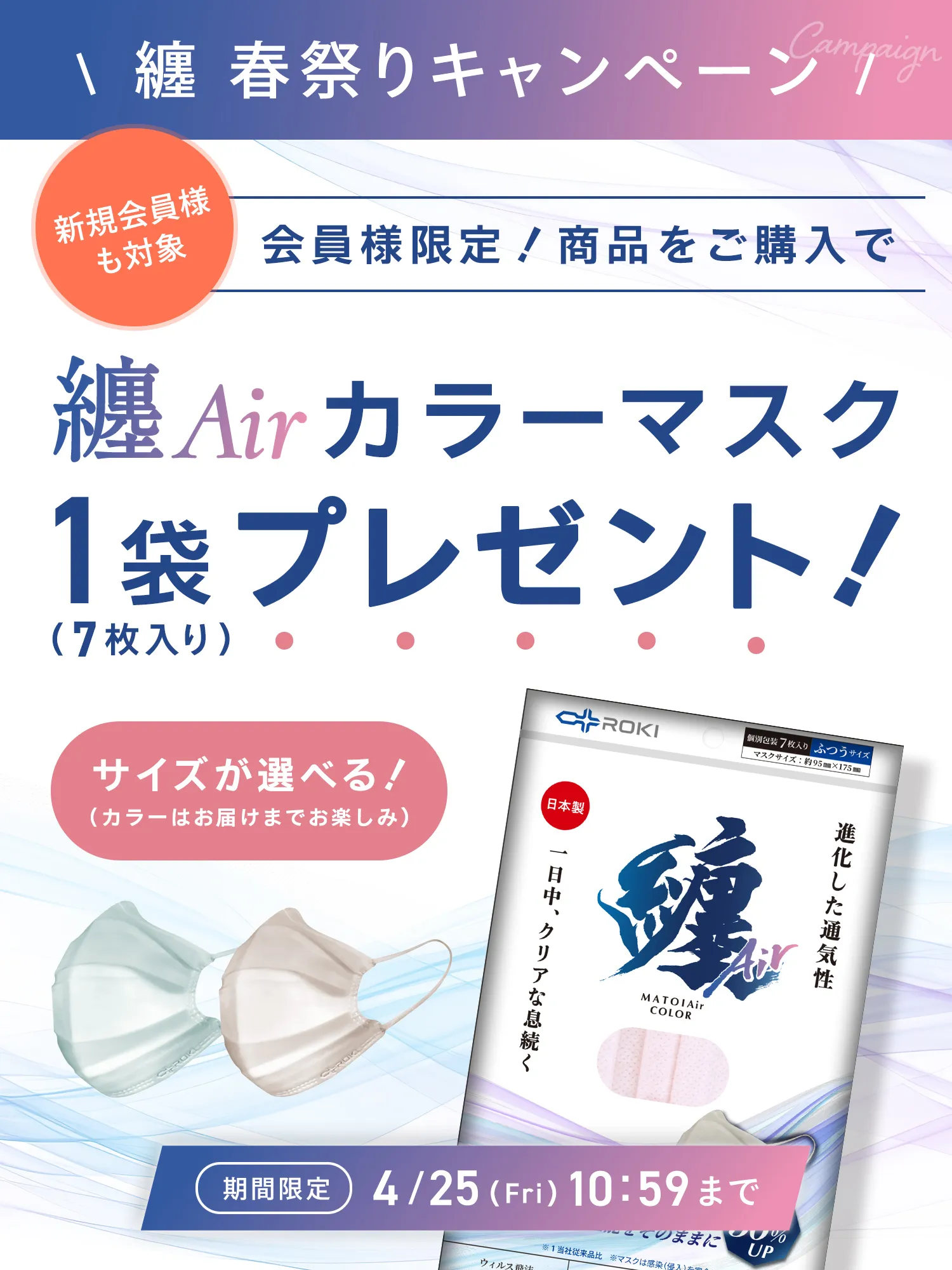 ROKI 公式EC PLAZA ROKI