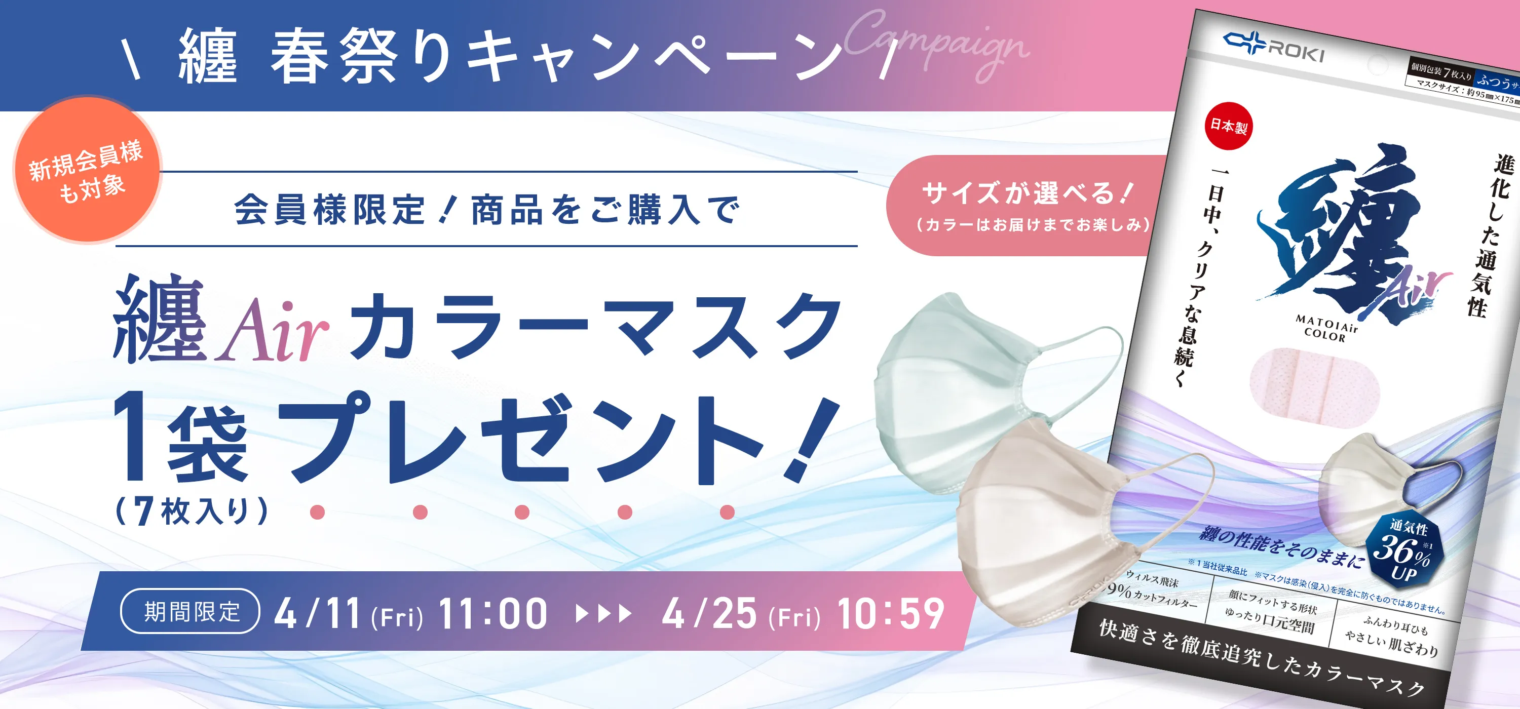 ROKI 公式EC PLAZA ROKI